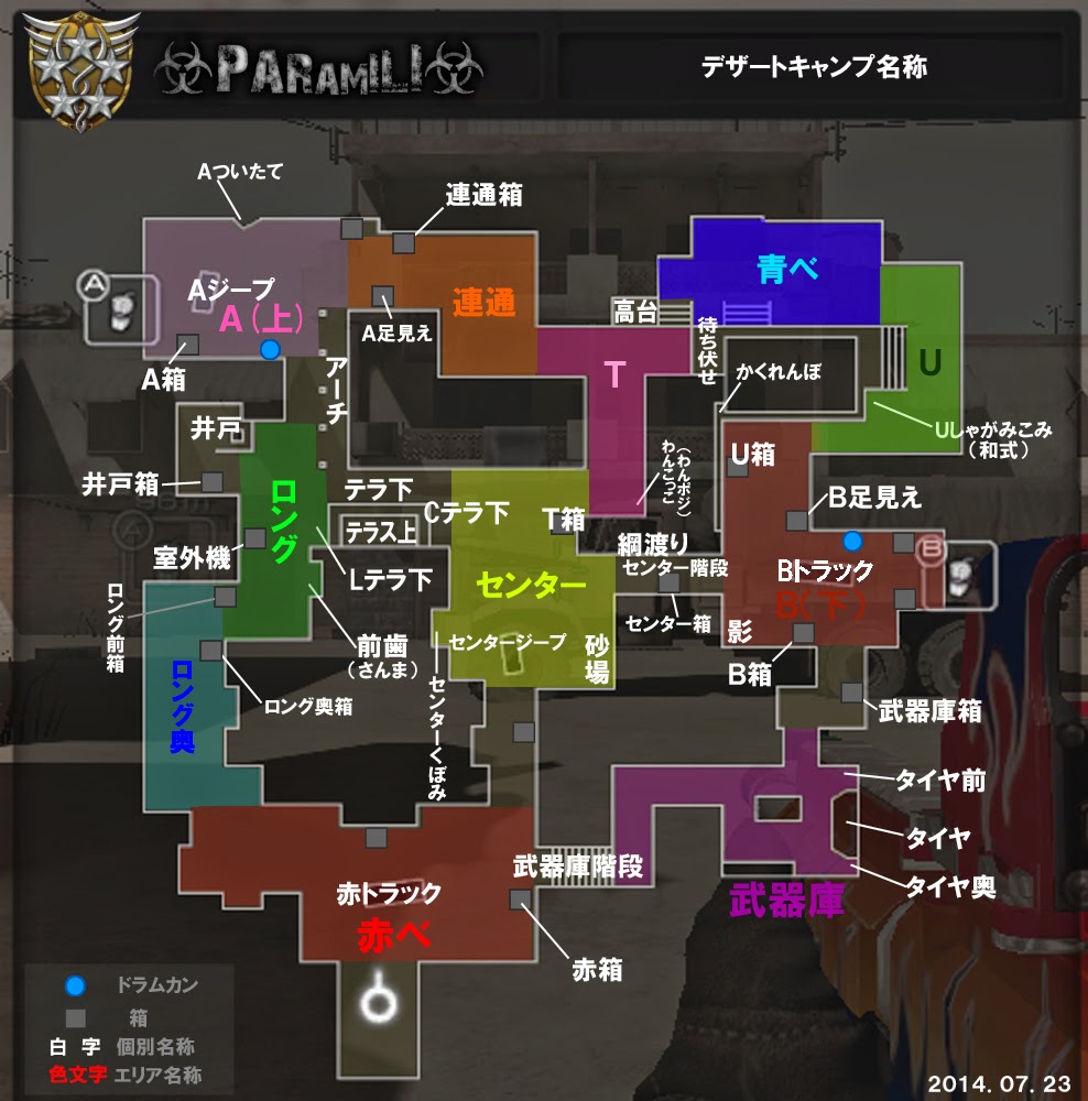 ***PaRaMiLi*** SF2-MAD LAB.: デザートキャンプ - CW用名称MAP