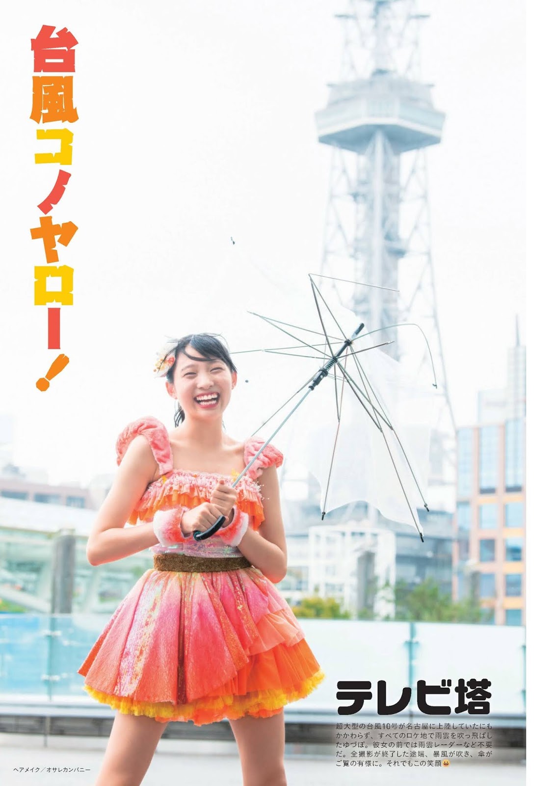 Ishiguro Yuzuki 石黒友月, BUBKA 2019年11月号増刊 100%SKE48 Vol.06 - Idol. gravureprincess .date