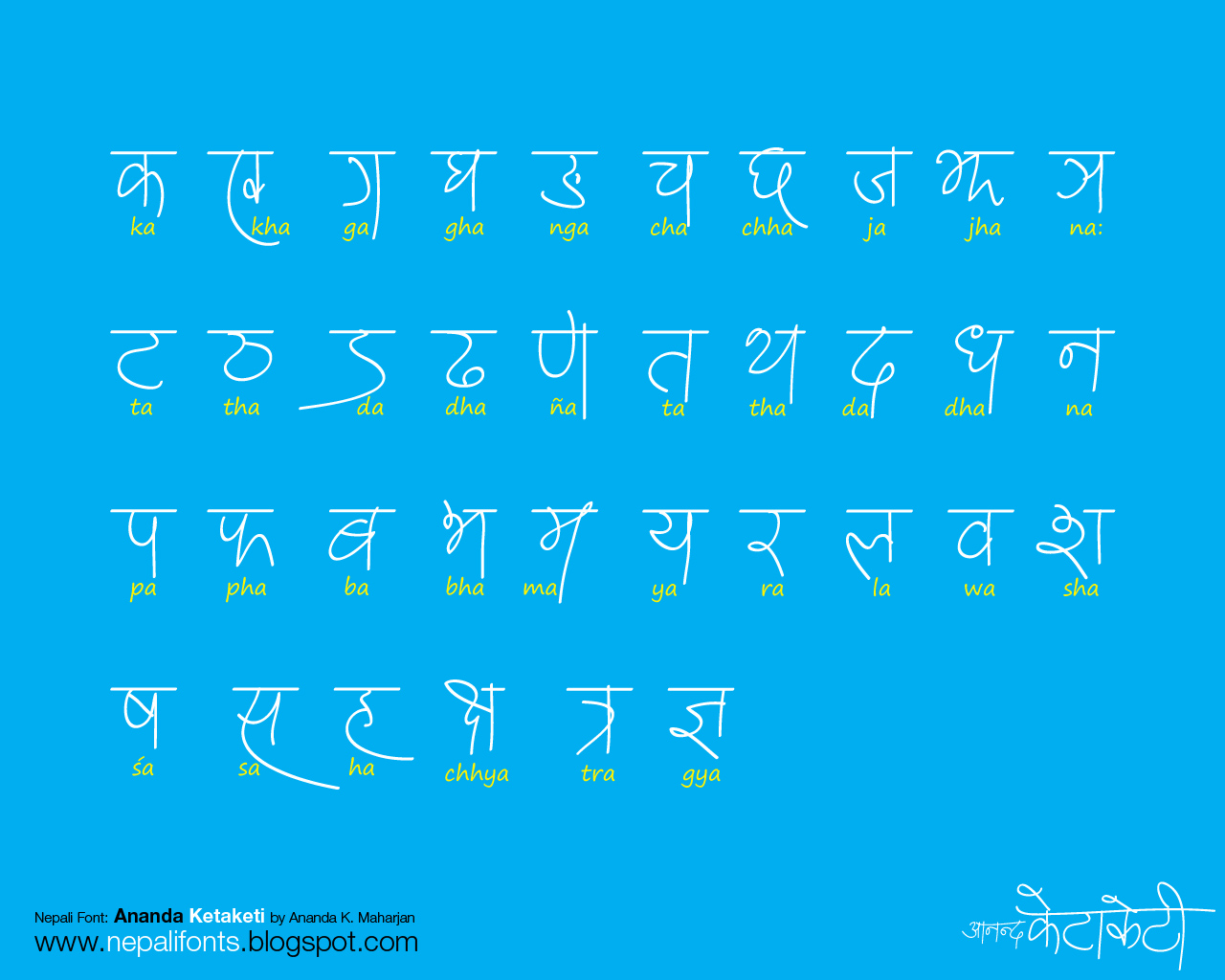 Ananda K. Maharjan — My new handwriting nepali font "Ananda Ketaketi"