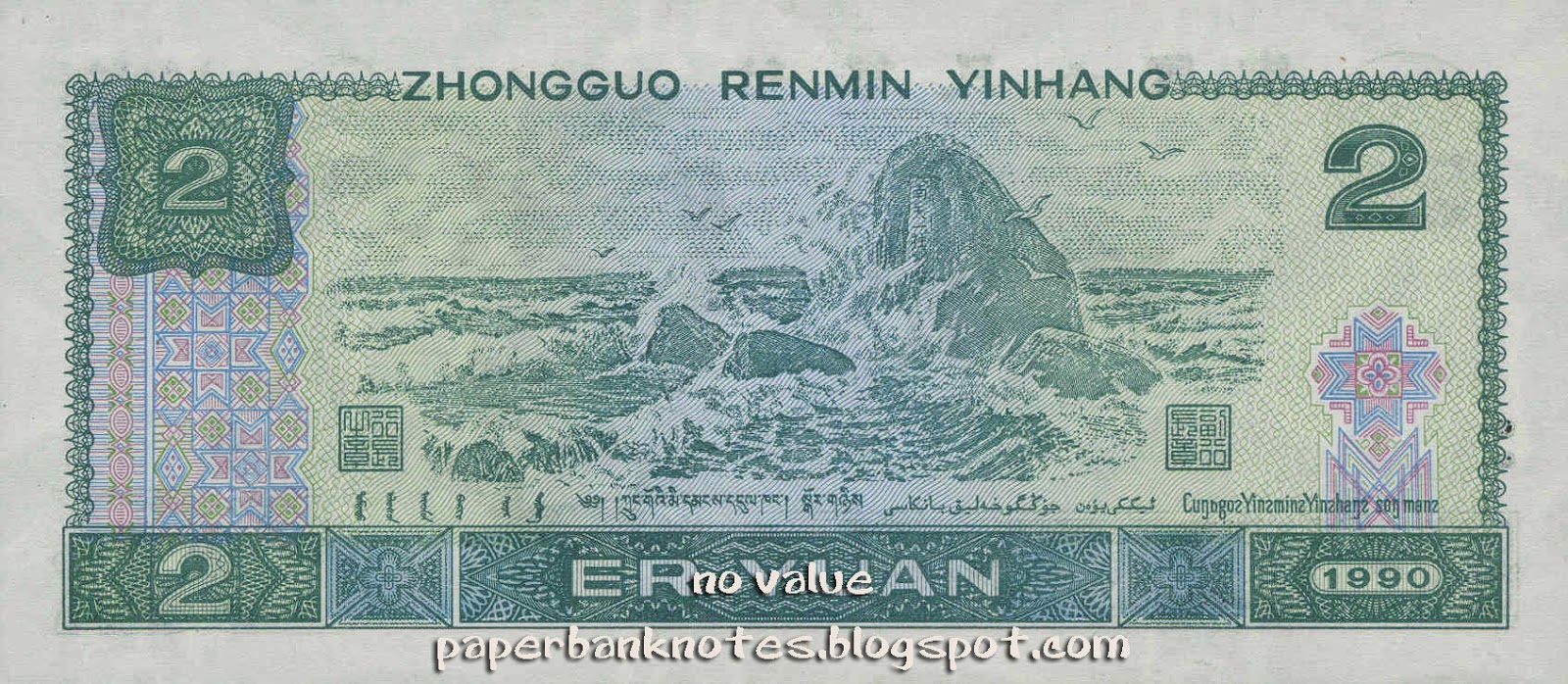 east asia: China - 1990 Prints