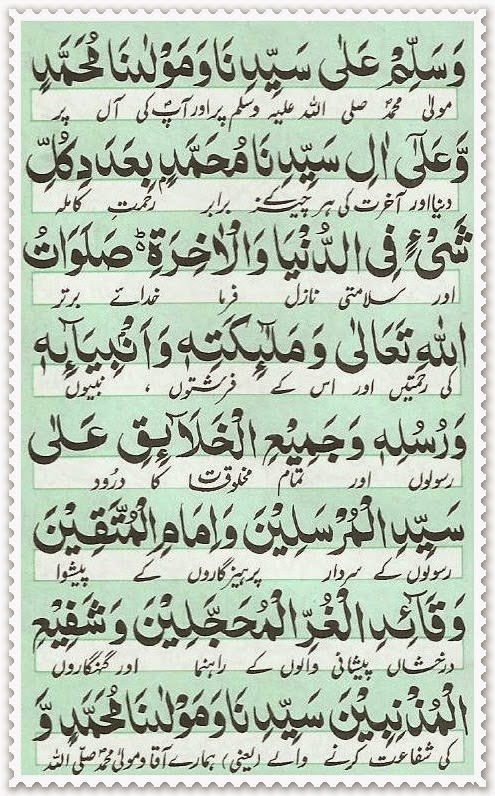 Darood Lakhi - Read Holy Quran Online