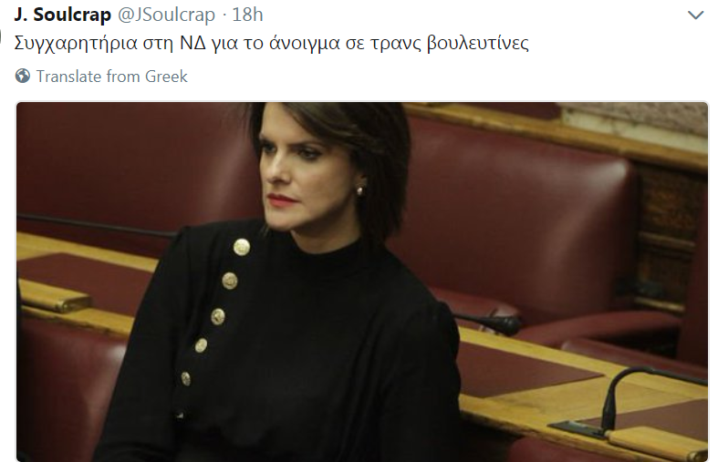 Η ΦΑΡΜΑΚΟΓΛΩΣΣΑ ΚΙΡΚΗ: Η ΝΔ λέει «η ακροδεξιά είμαι εγώ» στους ...