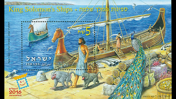 Rainbow Stamp Club: King Solomon's Ships