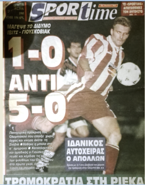 legend7histories: ΟΛΥΜΠΙΑΚΟΣ ΣΕΖΟΝ 1995-1996