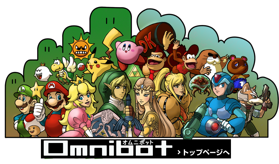 Omnibot-Retro gaming: Λίγα λόγια για τη Nintendo