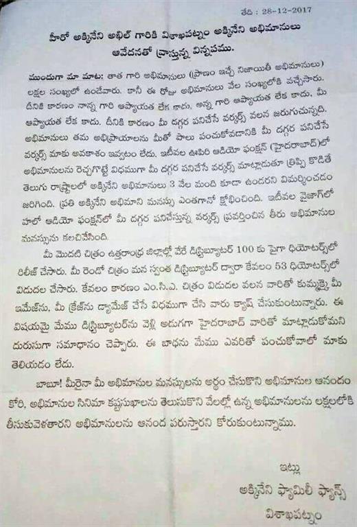 Akkineni Fans From Akhilki Vizag Also Sent A Letter In The Letter akkineni-fans-from-akhilki-vizag-also-sent-a-letter-in-the-letter