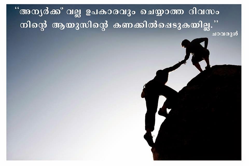 Saint Kuriakose Elias Chavara: Chavarul - Sayings of Saint Chavara to ...