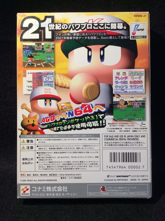 M桑開箱文: 實況野球作品系列 - N64篇 (1997~2001)