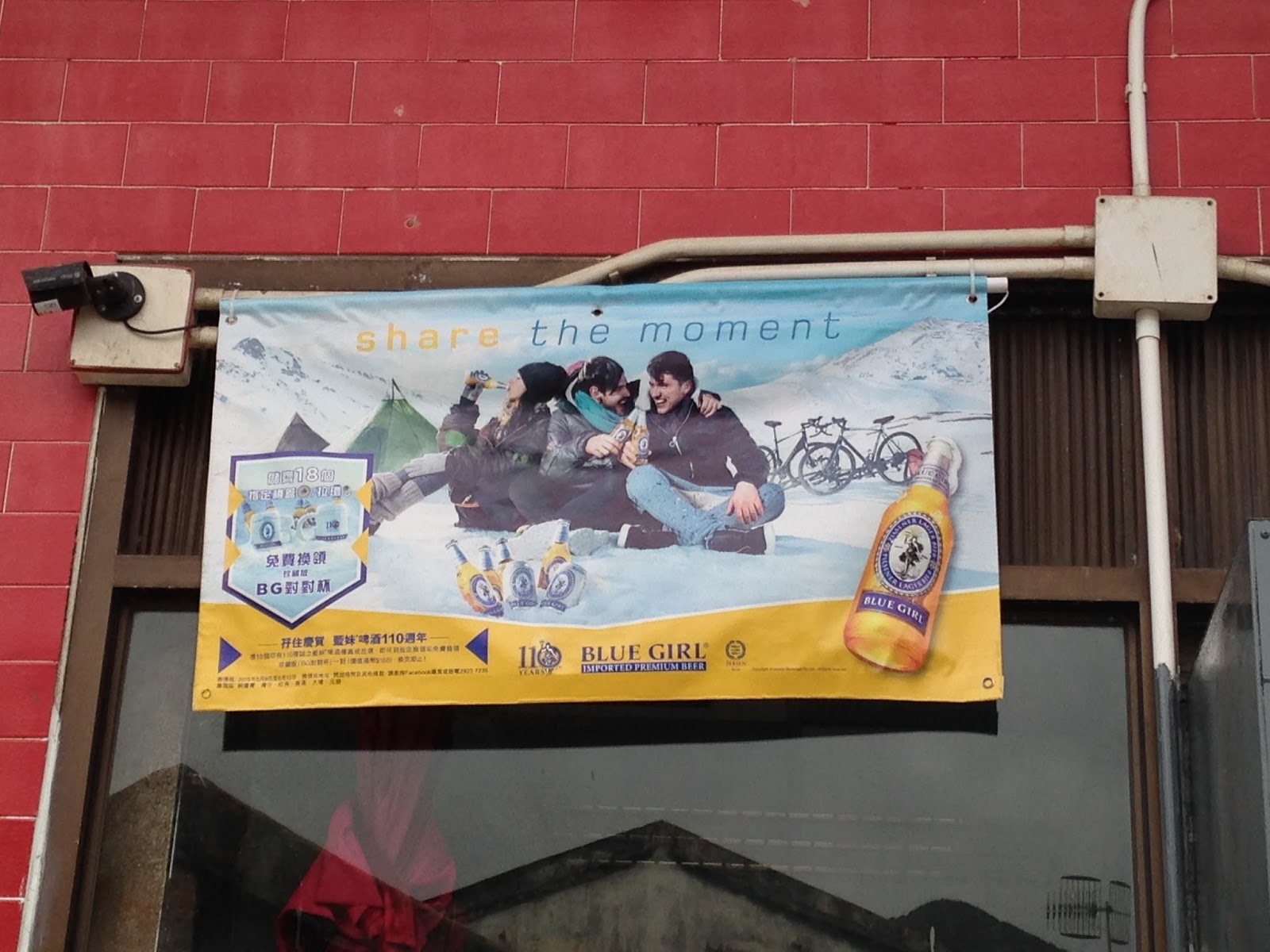 THE LAOWAI TIMES: Blue Girl Beer: Hong Kong's Iconic Brew