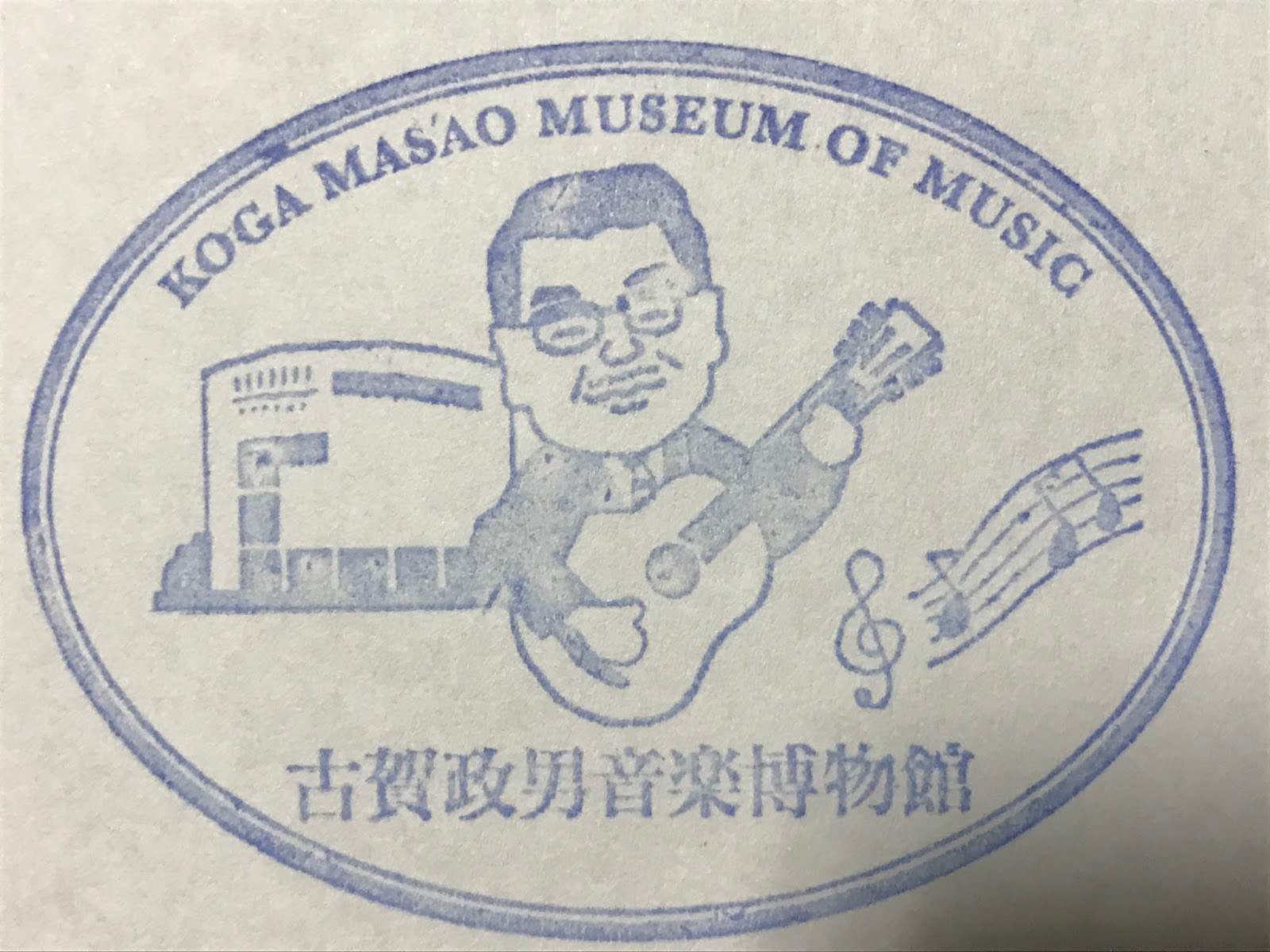 Kayo Kyoku Plus: The Works of Masao Koga (古賀政男) Part 2: The Post War Era