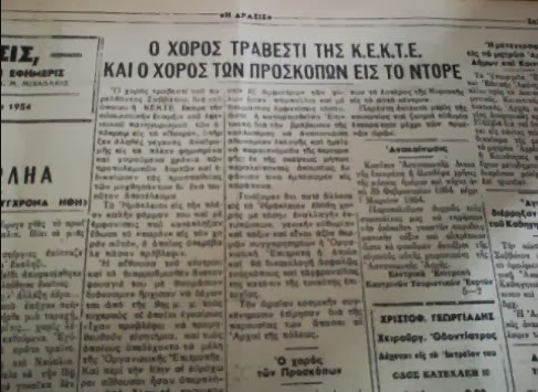ΔΕΝ ΘΑ ΤΟ ΠΙΣΤΕΨΕΤΕ: Ο ΧΟΡΟΣ ΤΩΝ... ΤΡΑΒΕΣΤΙ ΤΟ 1954 ΣΤΟ ΗΡΑΚΛΕΙΟ ΤΗΣ ...