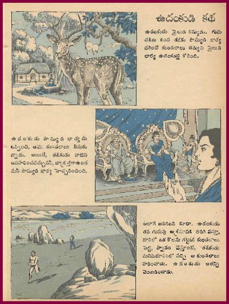 TELUGU WEB WORLD: TELUGU PURANA KATHALU - TELUGU ANCIENT STORIES ...