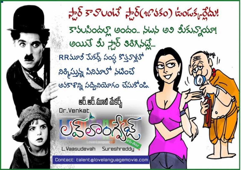 Prakhyat.Com | Entertainment & Lot's More..!!!: Love Language Movie ...