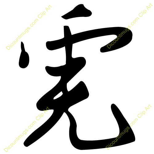 Calligraphy Alphabet : Eastern Asian calligraphy