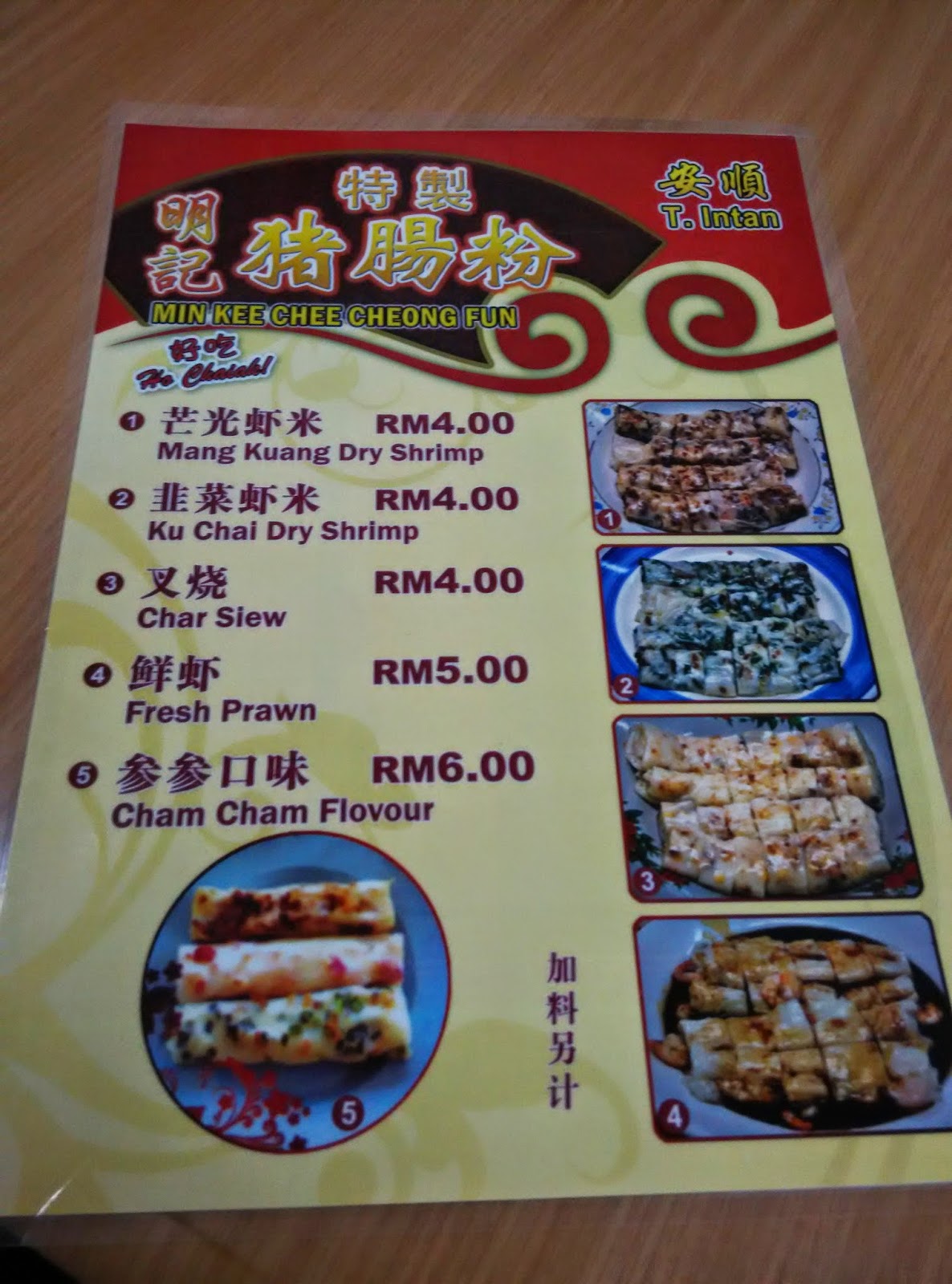 It's About Food!!: Kedai Makanan Chee Cheong Fun Min Kee 明記特製豬腸粉