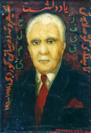 kurdistanart: Mohamed Arif Kurdish artist~(1937-2009)~ Erbil south of ...