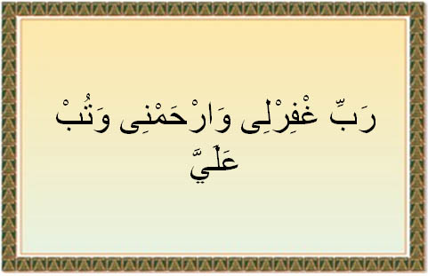 Doa Bulan Rajab dalam Bahasa Arab Lengkap dengan Artinya