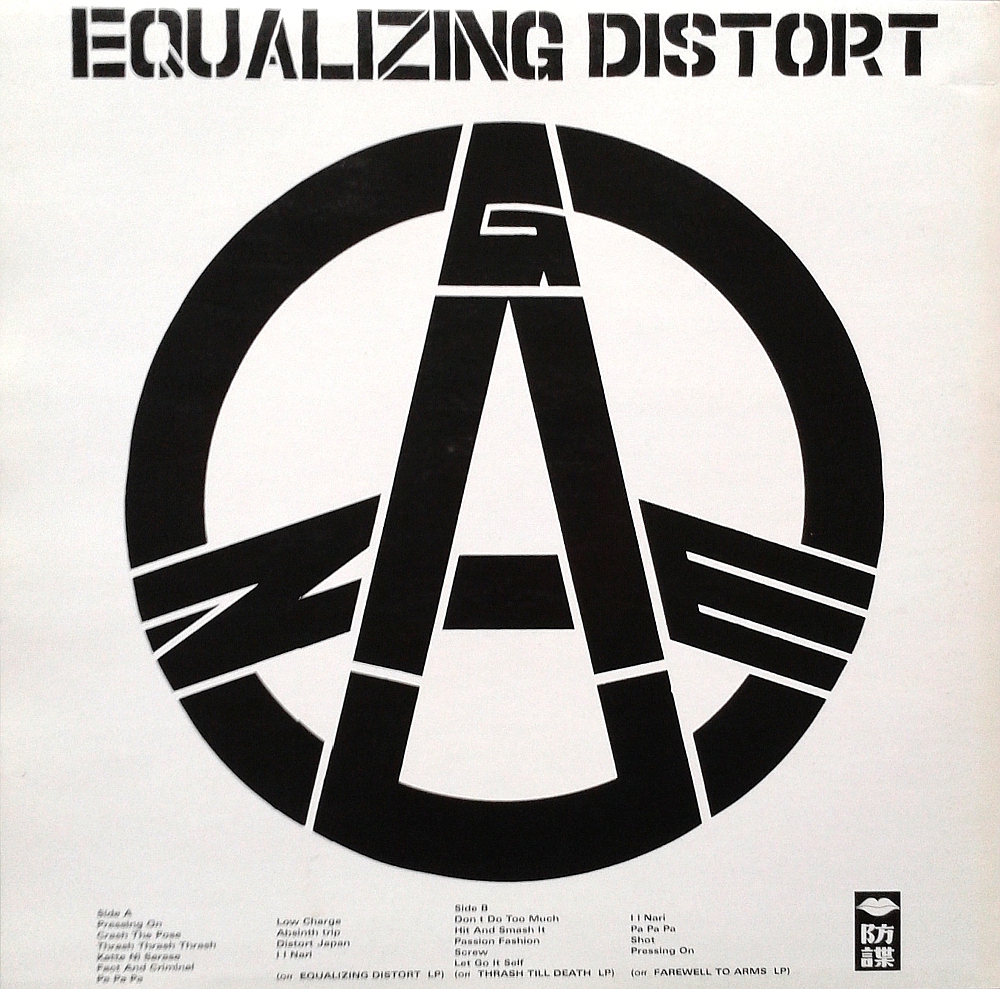 THREE MILES TO OBLIVION: GAUZE - Equalizing Distort + Comp Tracks LP