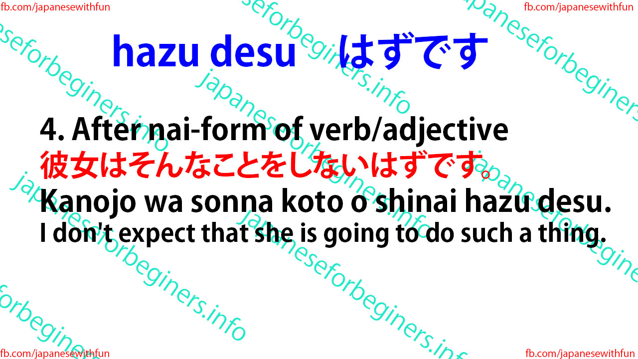 hazu desu はずです - Japanese For Beginners