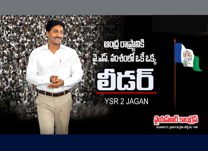Capture D World: YSR Posters | YSR Congress Flex | YSR Congress Flag | YSR Congress images | YSR ...