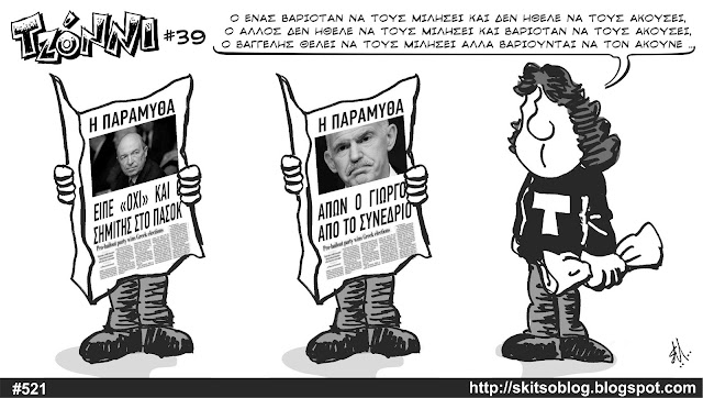 POROSNEWS: ΕΝΑ ΣΚΙΤΣΟ ΤΗΝ ΗΜΕΡΑ,,ΤΟΝ ΓΙΑΤΡΟ ΤΟΝ ΚΑΝΕΙ ΠΕΡΑ