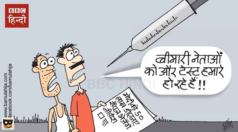Humor, Cartoons, Hindi Cartoon, Indian Cartoon, Cartoon on Indian ...