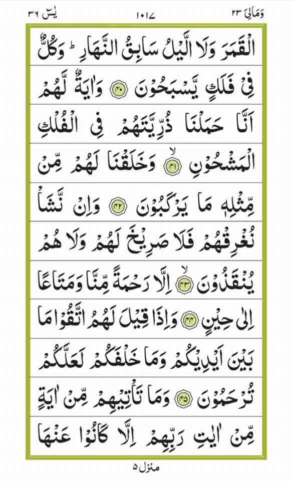 Surah Yaseen Full Download | Surah Yaseen HD Wallpapers | Free Islamic ...