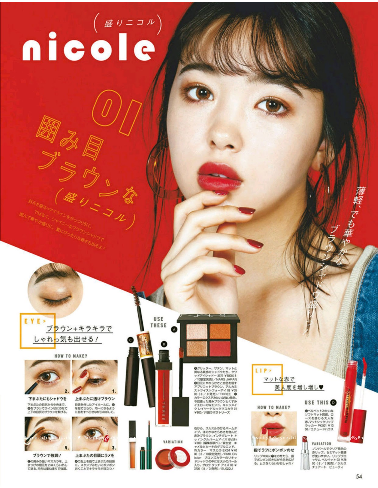 ViVi September 2018 Issue [Japanese Magazine Scans] - Beauty by Rayne