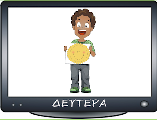 "ΠΕΡΙ... ΝΗΠΙΑΓΩΓΩΝ" : Σεπτεμβρίου 2013