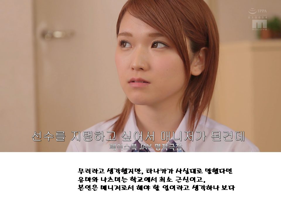 MIMK-056 시이나 소라(Shiina Sora)