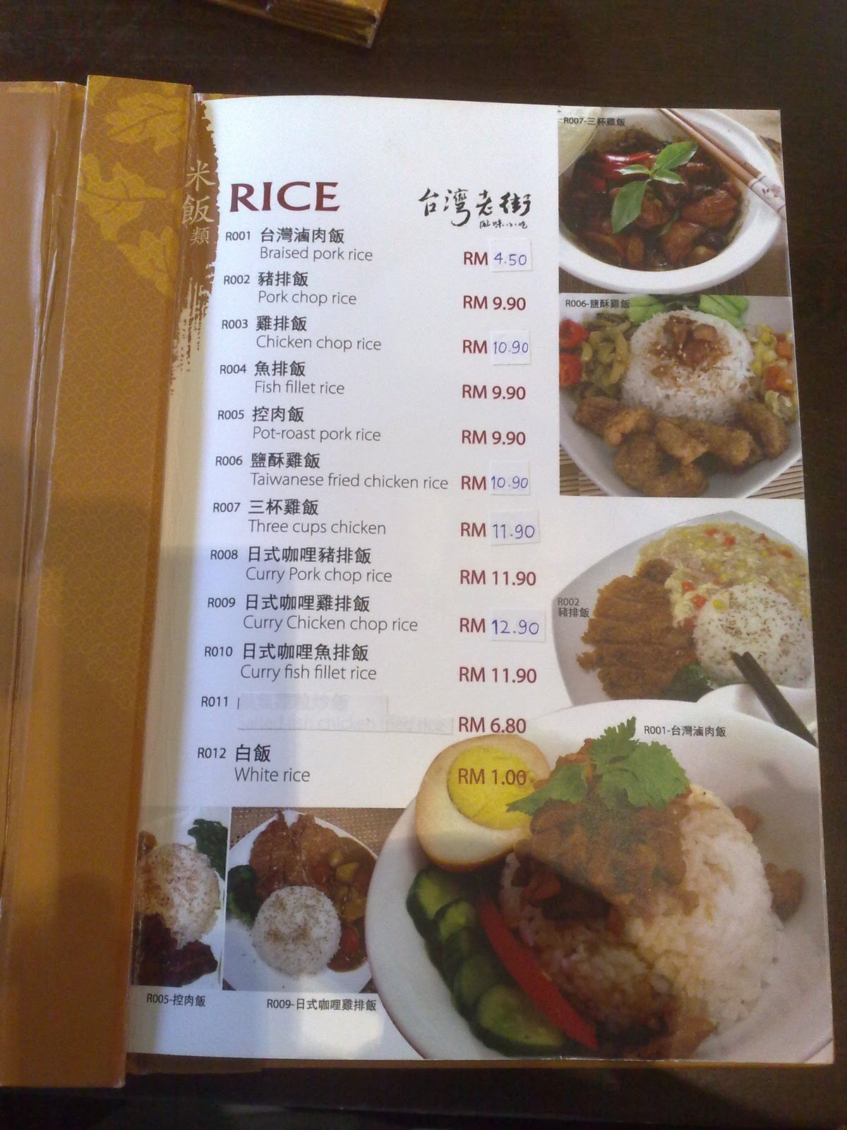 It's About Food!!: Old Street Taiwanese Delicacies 台湾老街风味小吃