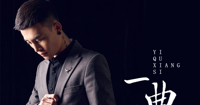 MC 半陽 - Yi Qu Xiang Si 一曲相思 Lyrics 歌詞 with Pinyin - Music Across Asia