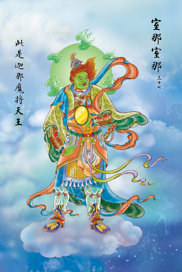 88 da bei zhou ~ If You See The Buddha