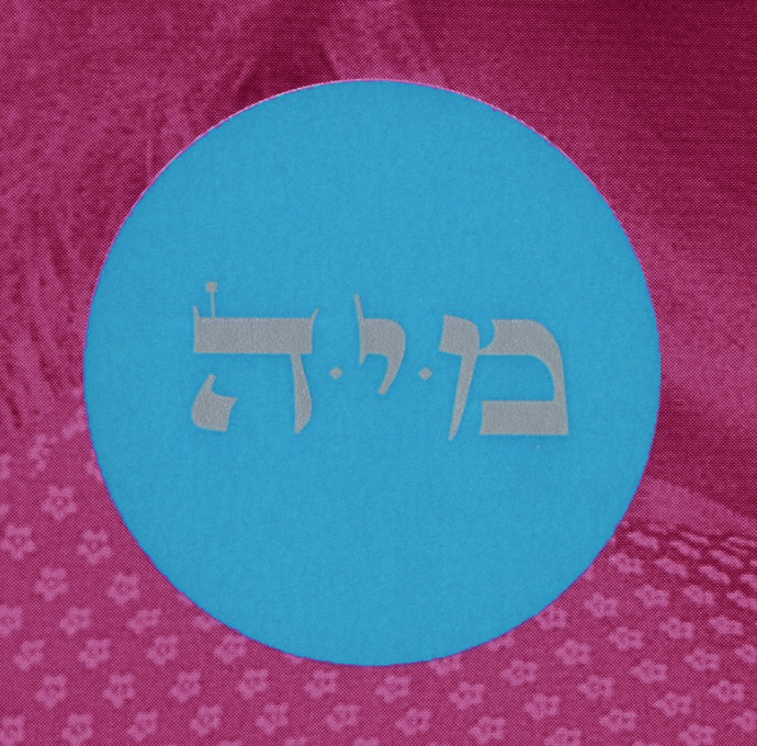 Angeli e noi: Mihael, angelo 48, dei nati dal 18 al 22 novembre