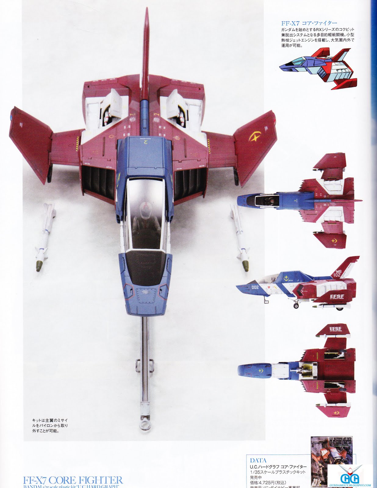 GUNDAM GUY: U.C. Hard Graph 1/35 FF-X7 Core Fighter - Hobby Magazine Scans