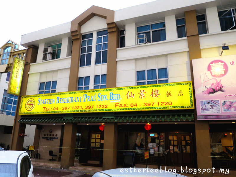 槟城北赖~仙景楼饭店 Starview Restaurant