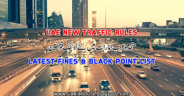 New UAE Traffic Fines & Black points - UAE Labours Blog
