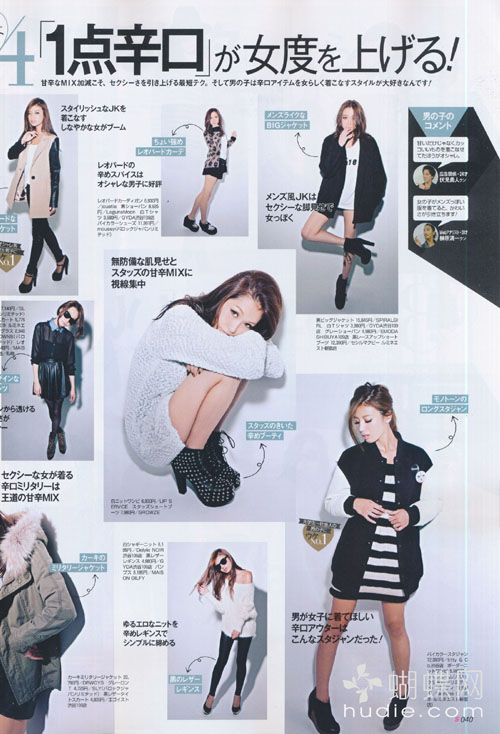 Jmagazine Scans: Scawaii! (エスカワイイ) January 2013