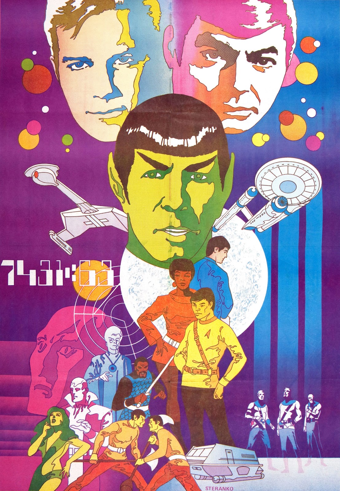 Cool TOS poster that I've never seen before. Anyone know anything about ...
