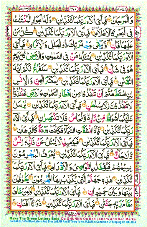 Gateway to Quran: Colour Coded Quran - Para 27