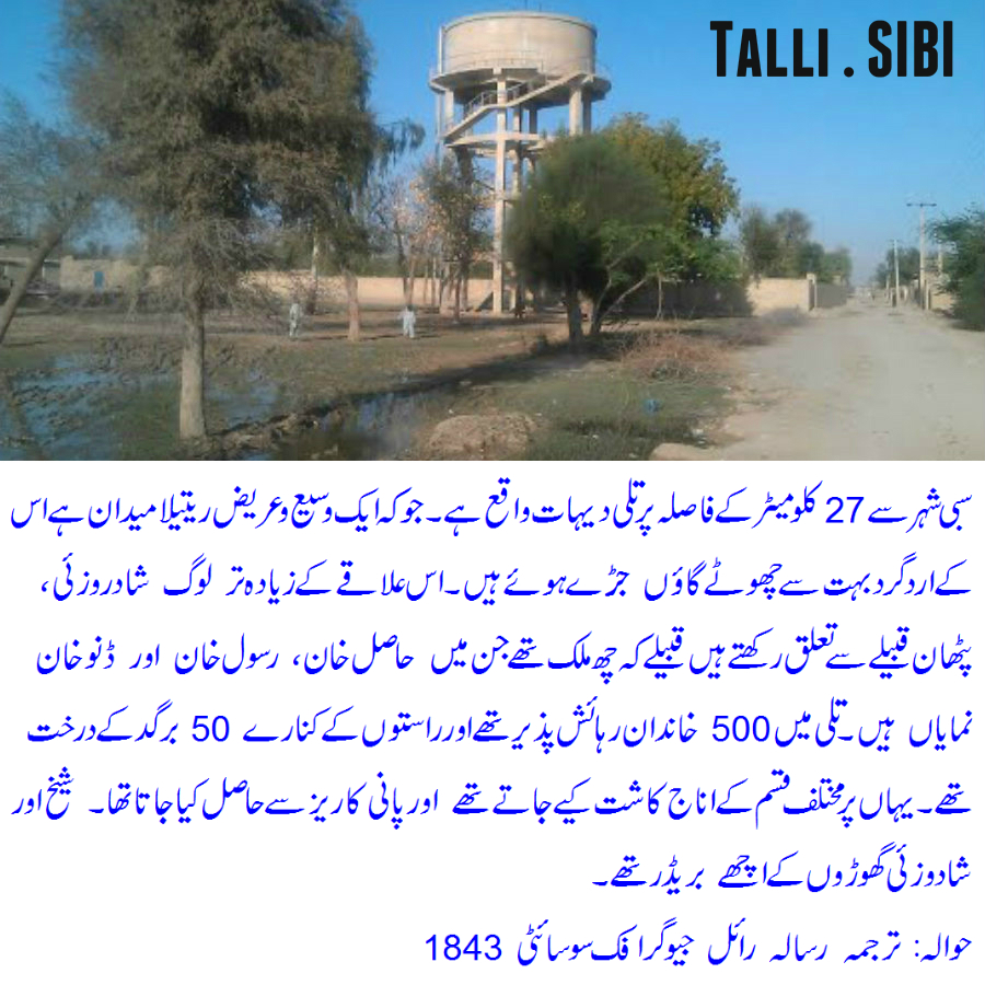 Sibi District of Balochistan Pakistan