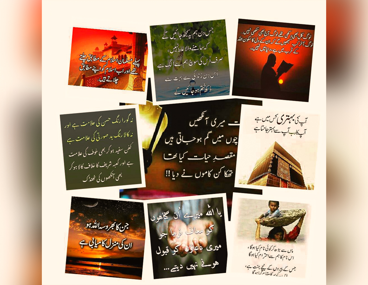 Amazing Urdu Quotes Pics - Facebook Urdu Quotes Images | Poetry in Urdu