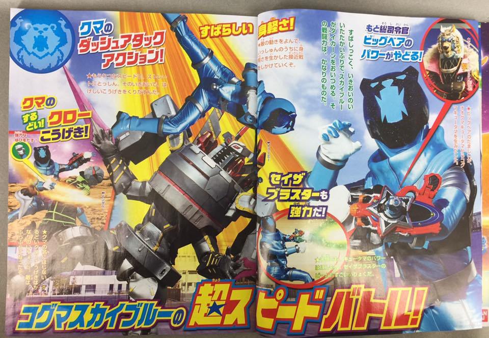 Uchuu Sentai Kyuranger - Enter The New Saviors: Ryu Commander & Koguma ...