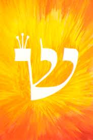 Volviendo del exilio, un largo camino hacia la paz.: ALEF-MEM-SHIN