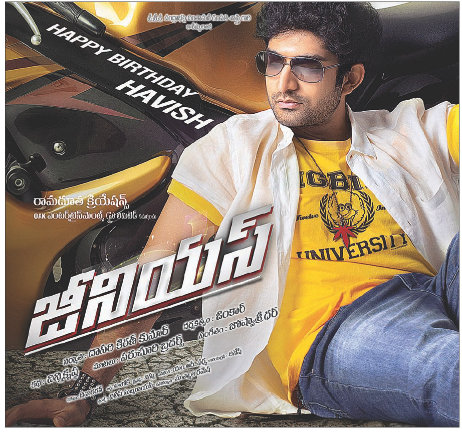 Genius Movie Hero Wallpaper - Free Movie