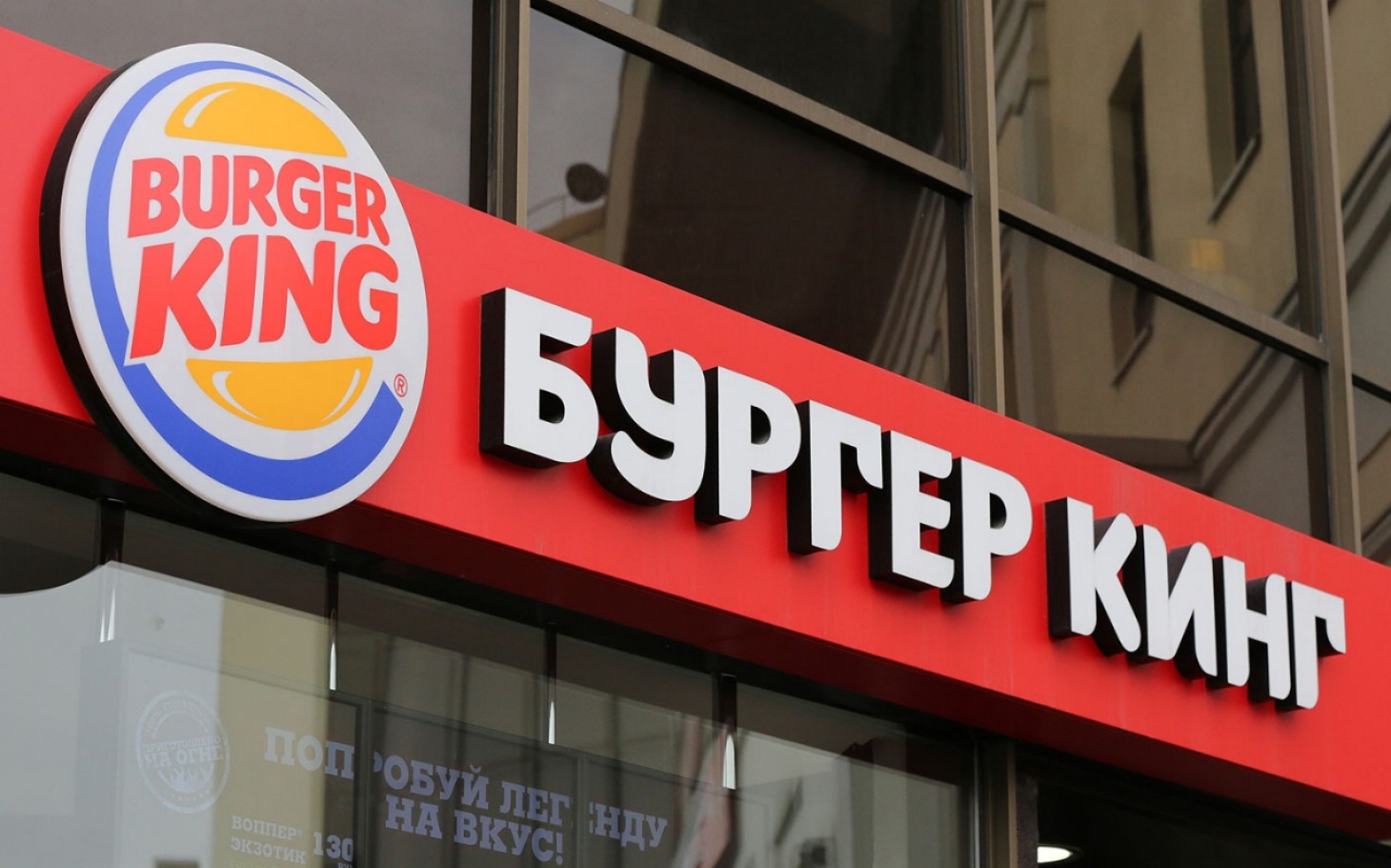 Rússia: 'Burger King' oferece 16,5 milhões de euros para a participação ...