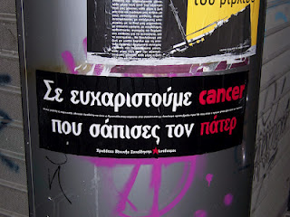 Ελληνισμός Και Έλληνες: ΜΑΘΕ ΤΙ ΕΙΝΑΙ O ΣΥΡΙΖΑ ΠΡΙΝ ΕΙΝΑΙ ΑΡΓΑ... [Φώτο ...