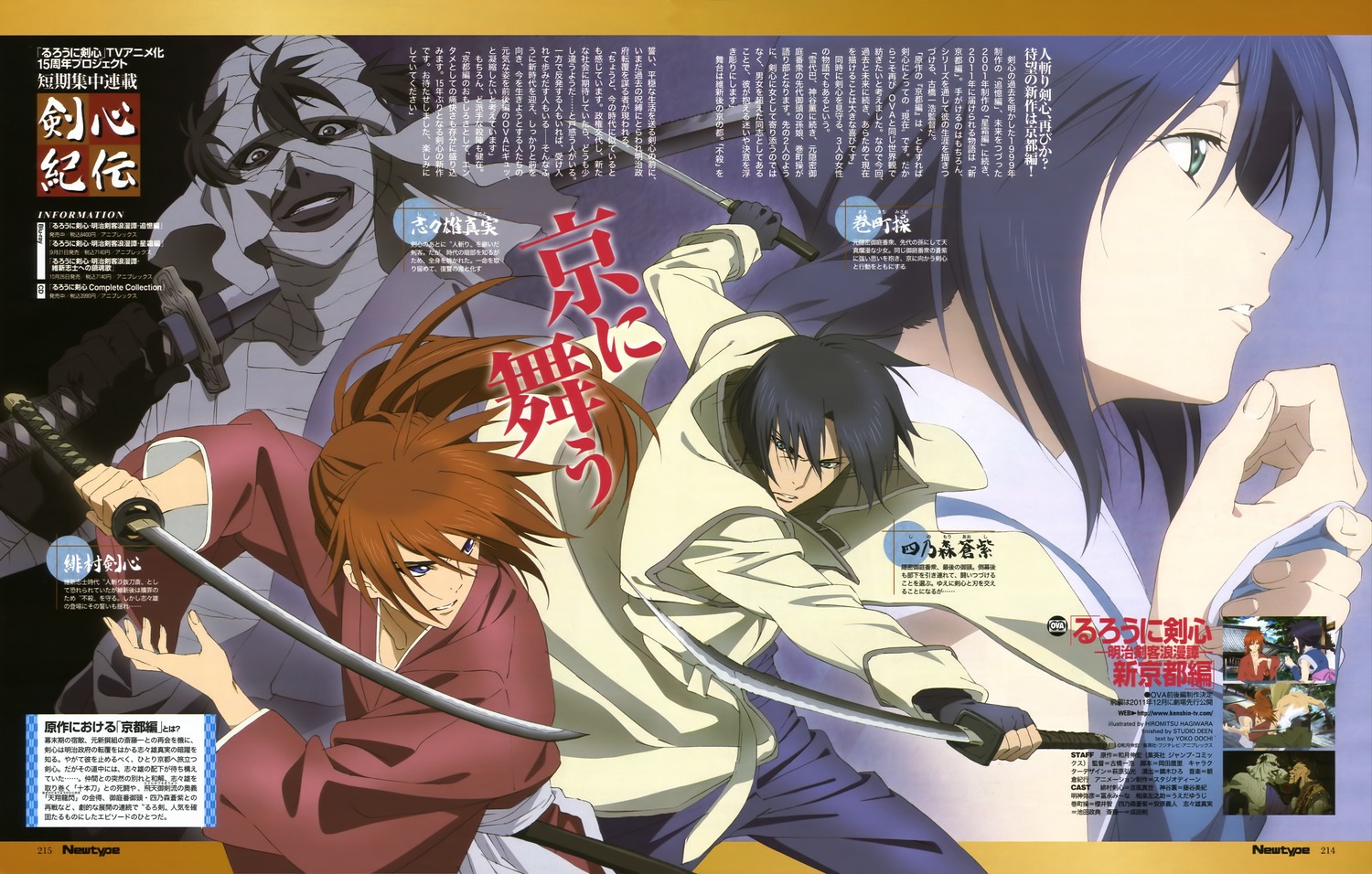 Nova imagem do OVA de Samurai X ~ União Animes