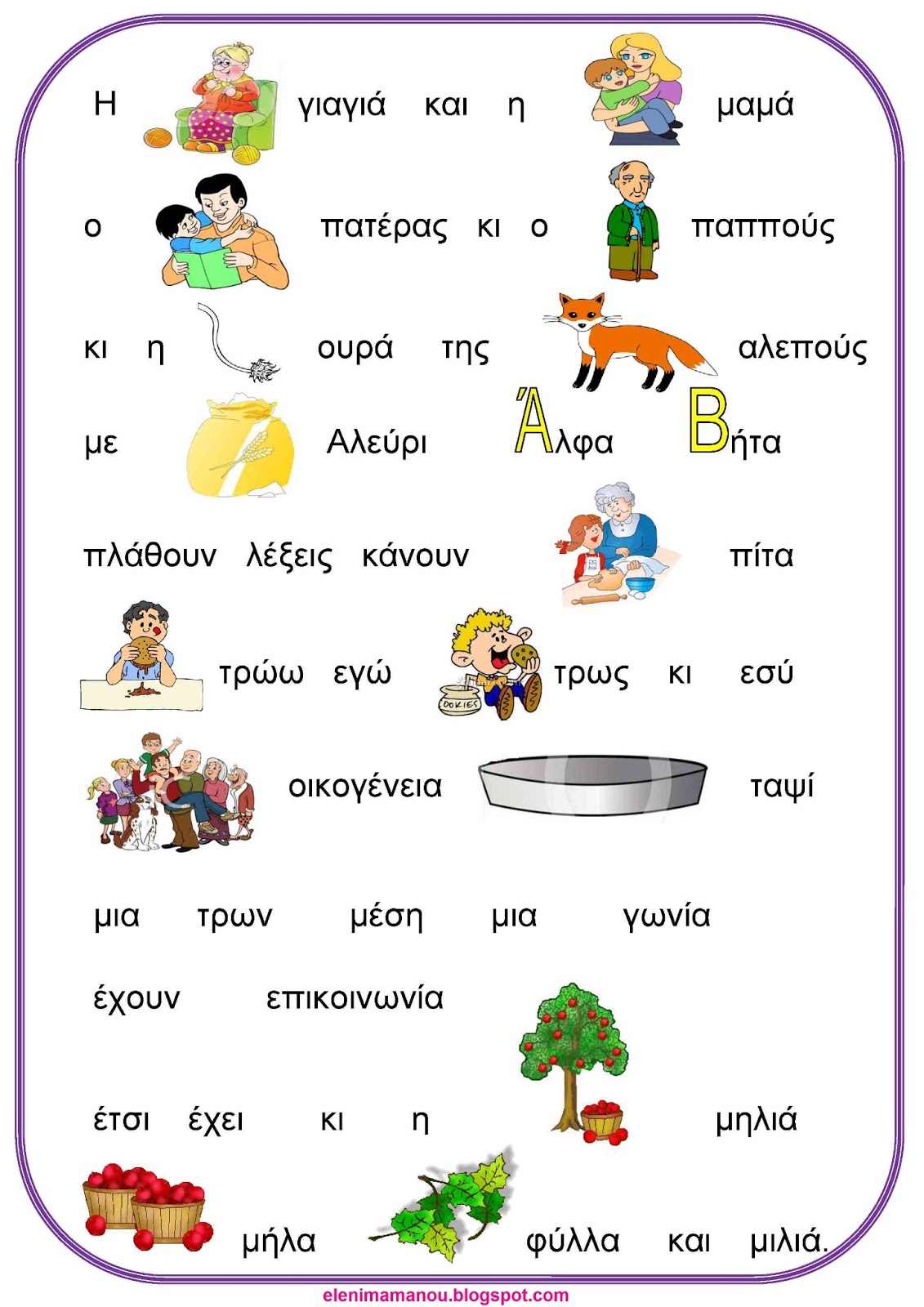 Ελένη Μαμανού: Ιανουαρίου 2013