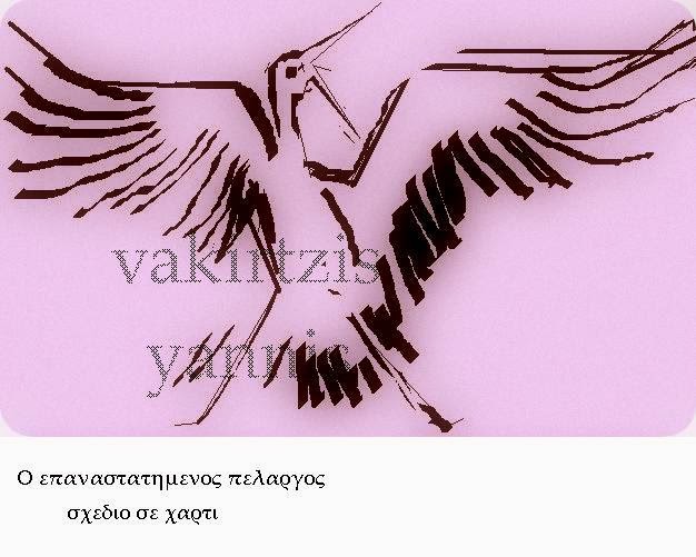 ART POLITISMOS τεχνες: σχεδιο σε χαρτι